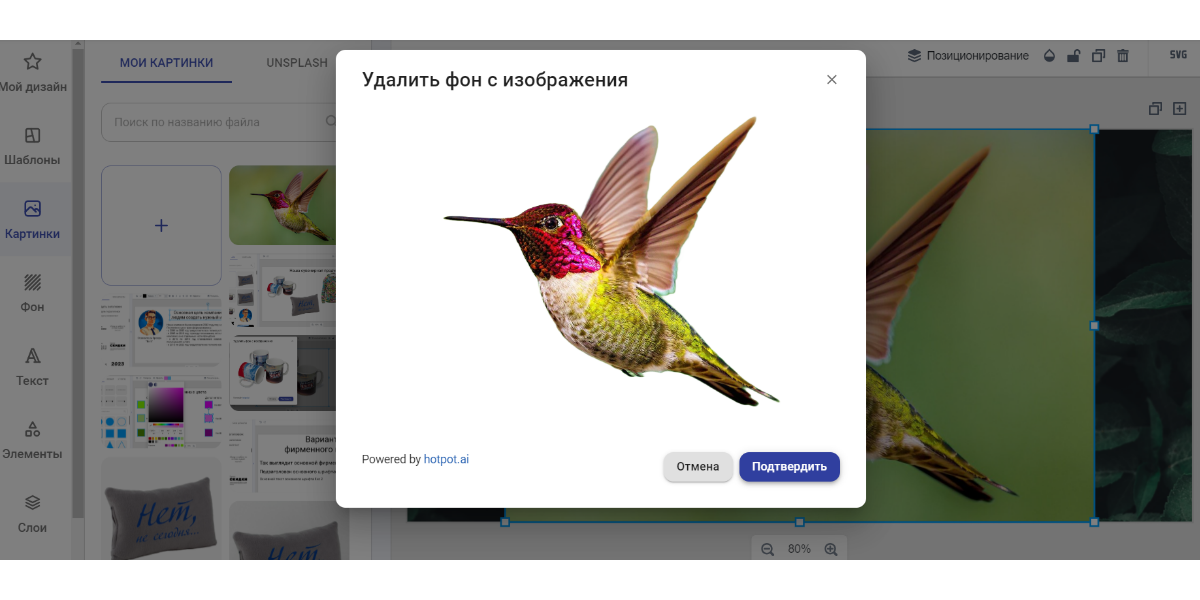 Фон картинки – как его убрать, как добавить свой фон, как сделать его ...