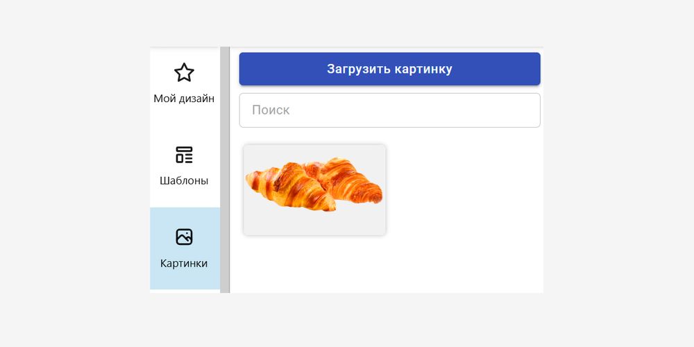 Аналог графического редактора Canva в SMMplanner – бесплатно для всех