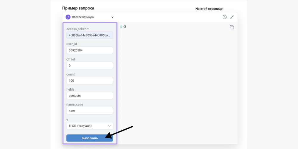 Как подключить API ВК, зачем его использовать и как получать данные быстро