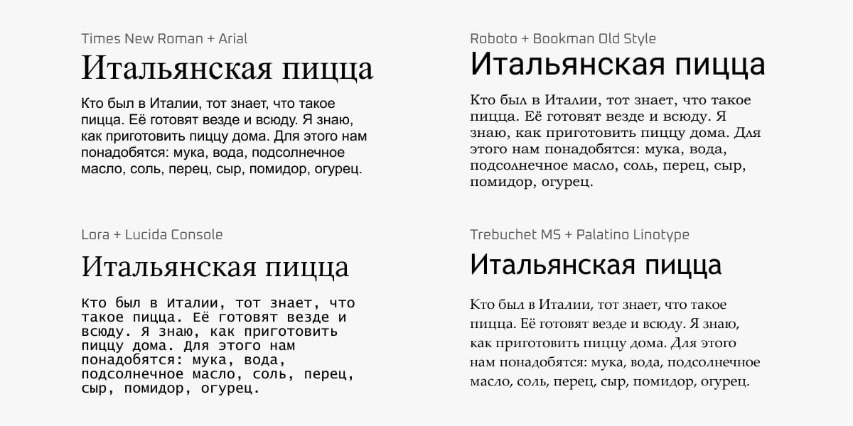 Как подбирать шрифтовые пары для веба и соцсетей