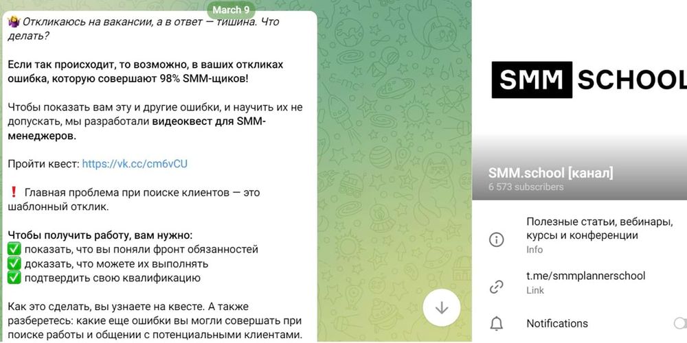 ТОП-15 телеграм-каналов по маркетингу и SMM