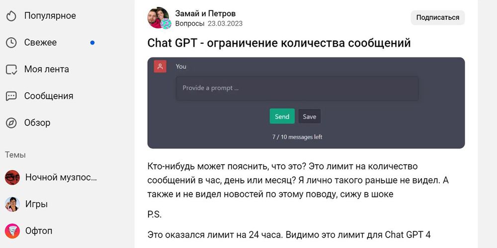 Какие есть ограничения и лимиты в ChatGPT