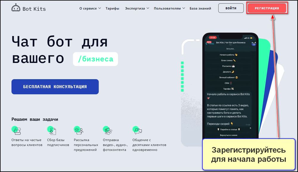 Обзор лучших конструкторов чат-ботов для ВК: 15 лучших