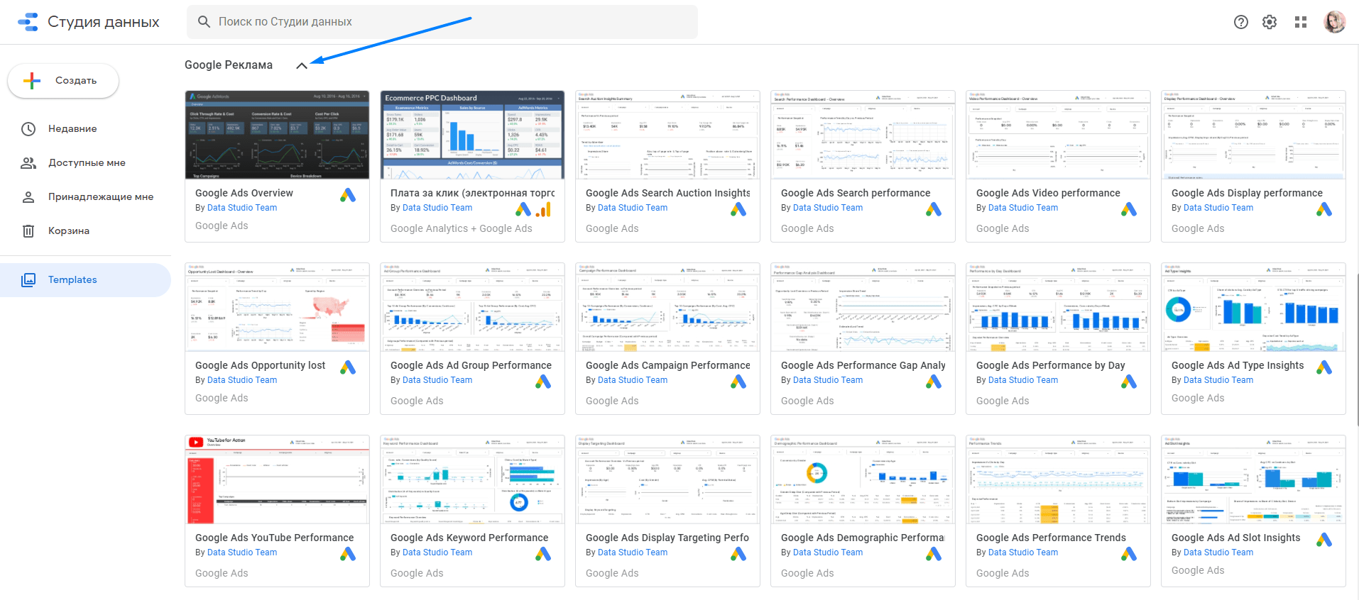 Google Looker (Data Studio) – подробное руководство для начинающих