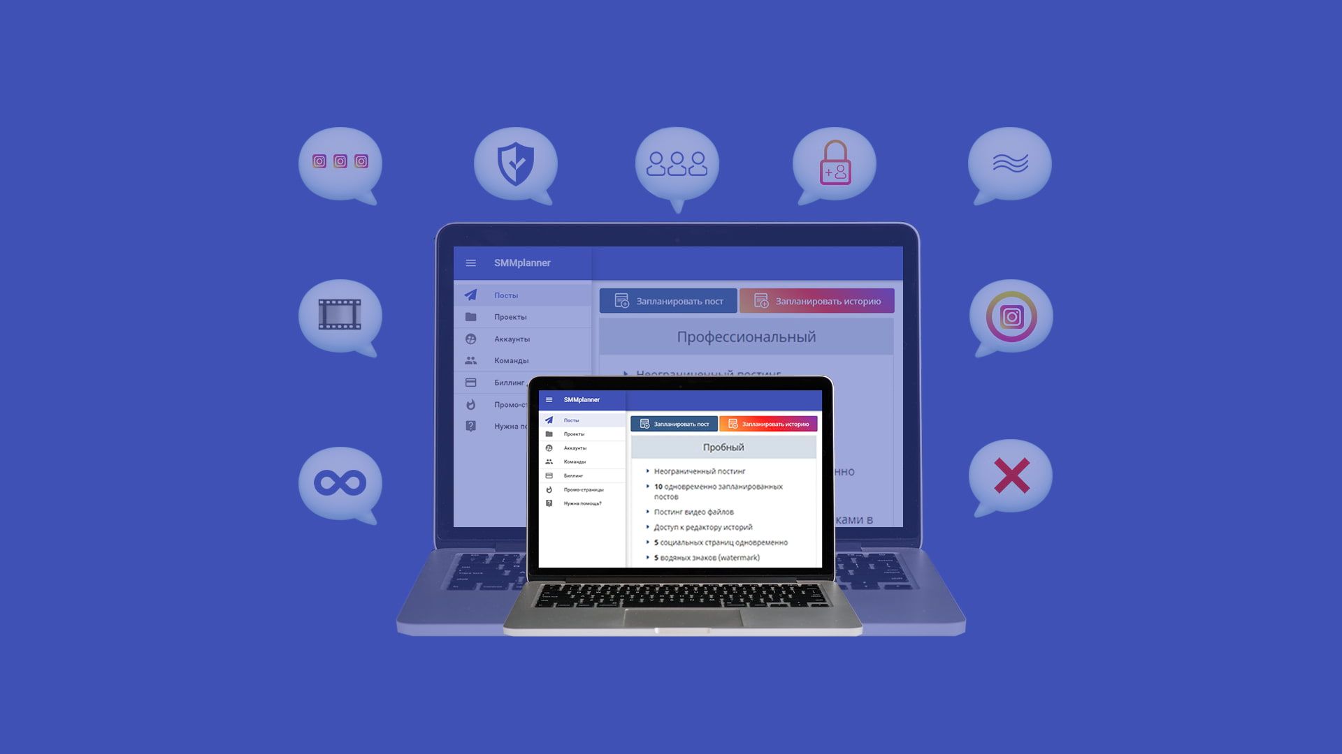 SMM блог сервиса автоматизации постинга SMMplanner