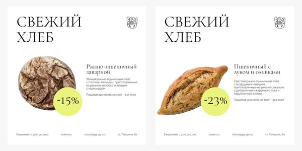 Как подбирать шрифтовые пары для веба и соцсетей