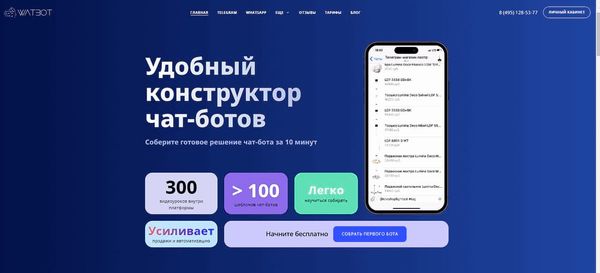 15 лучших конструкторов для создания чат-ботов в Телеграме